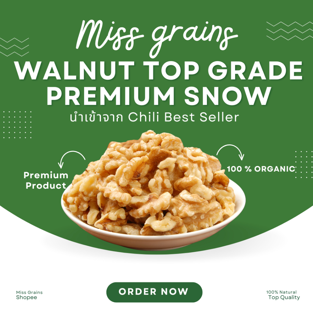 วอลนัทนำเข้า Chili Snow ไม่ขมแกะเปลือกพร้อมทาน เกรดซุปเปอร์พรีเมี่ยม ขนาด 500/1,000 กรัม ...