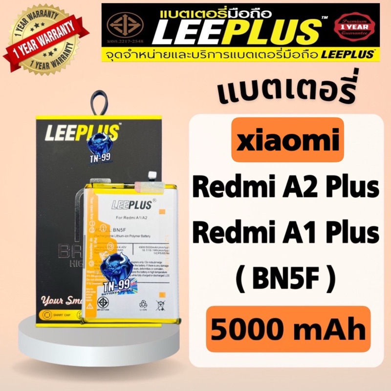 แบตเตอรี่ Redmi A2 Plus ( BN5F ) 5000mAh มี มอก.รับประกันสินค้า1ปี ...