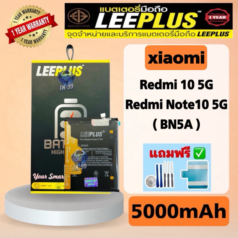 แบตเตอรี่ รุ่น Xiaomi Redmi Note10 5G / Redmi10 5G (BN5A) 5000mAh มี ...