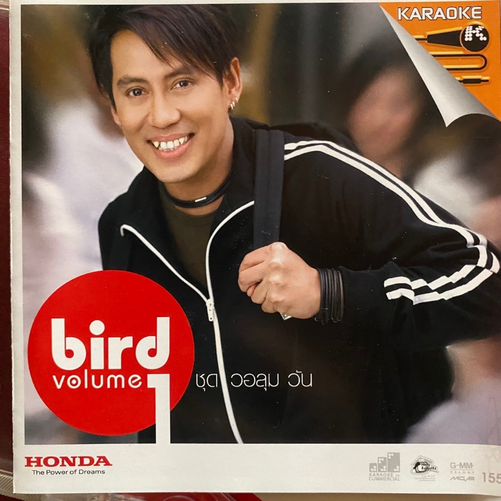 VCD คาราโอเกะ เบิร์ด ธงไชย Volume 1 | Shopee Thailand