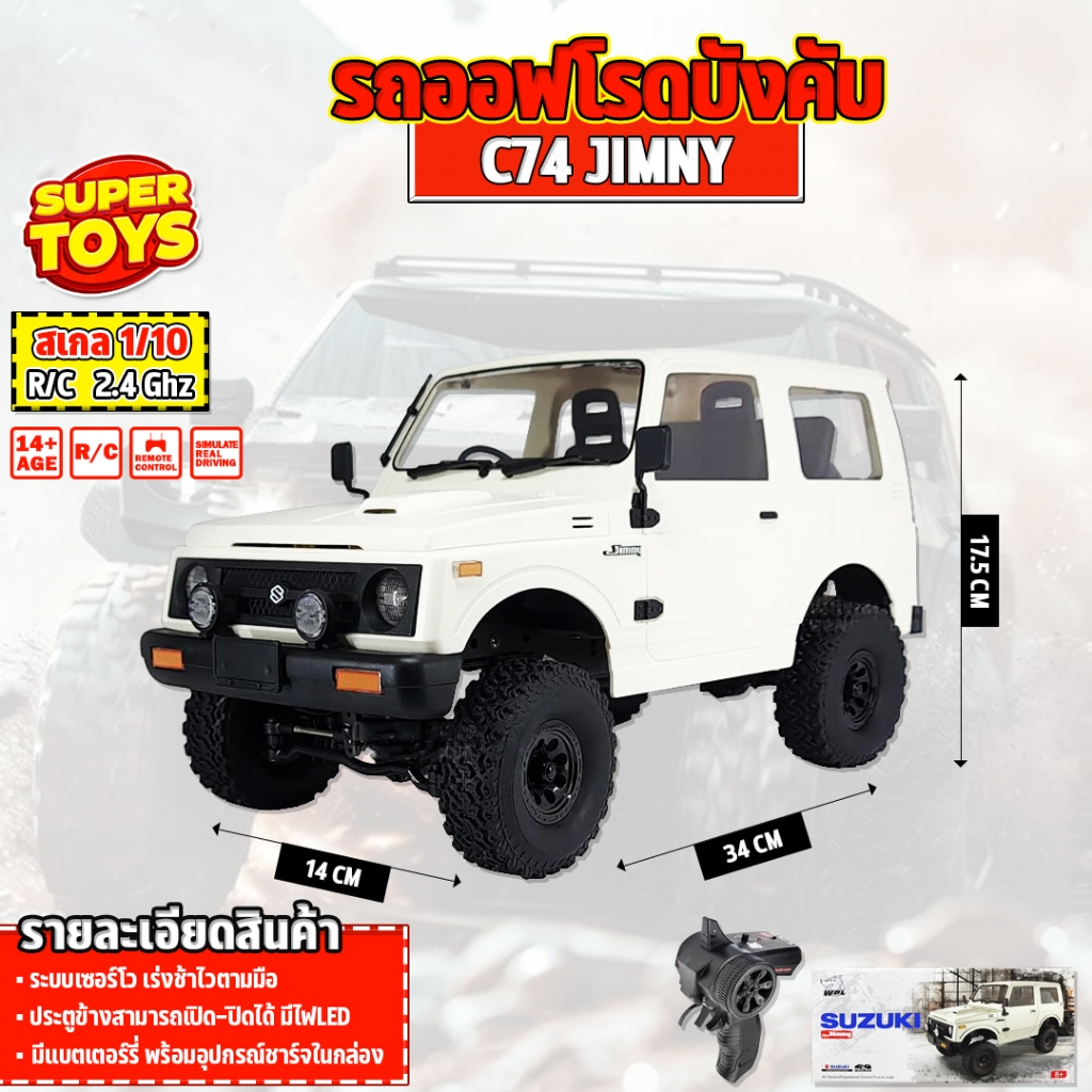 รถบังคับ 1/10 WPL C74 Jimny Warrior JA11 4WD 2.4 GHz Suzuki | Shopee ...