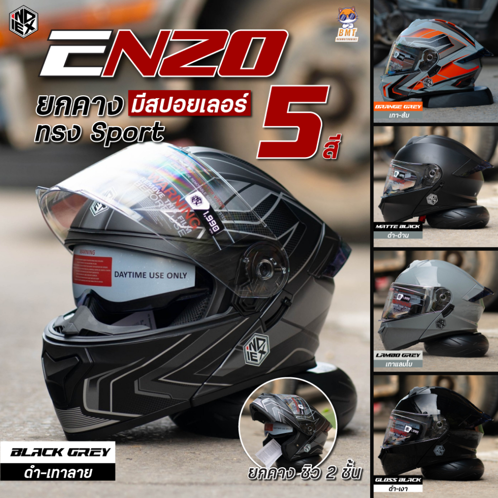 INDEX ENZO หมวกกันน็อคเต็มใบยกคาง ชิวแว่น 2 ชั้น | Shopee Thailand