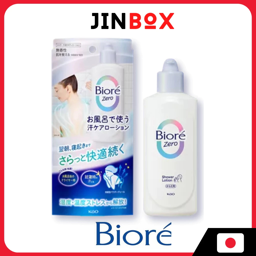 Biore Zero บิโอเร ซีโร่ สเวต แคร์ โลชั่นสำหรับใช้ในอ่างอาบน้ำ ปราศจากน้ำหอม 200มล. | Shopee Thailand