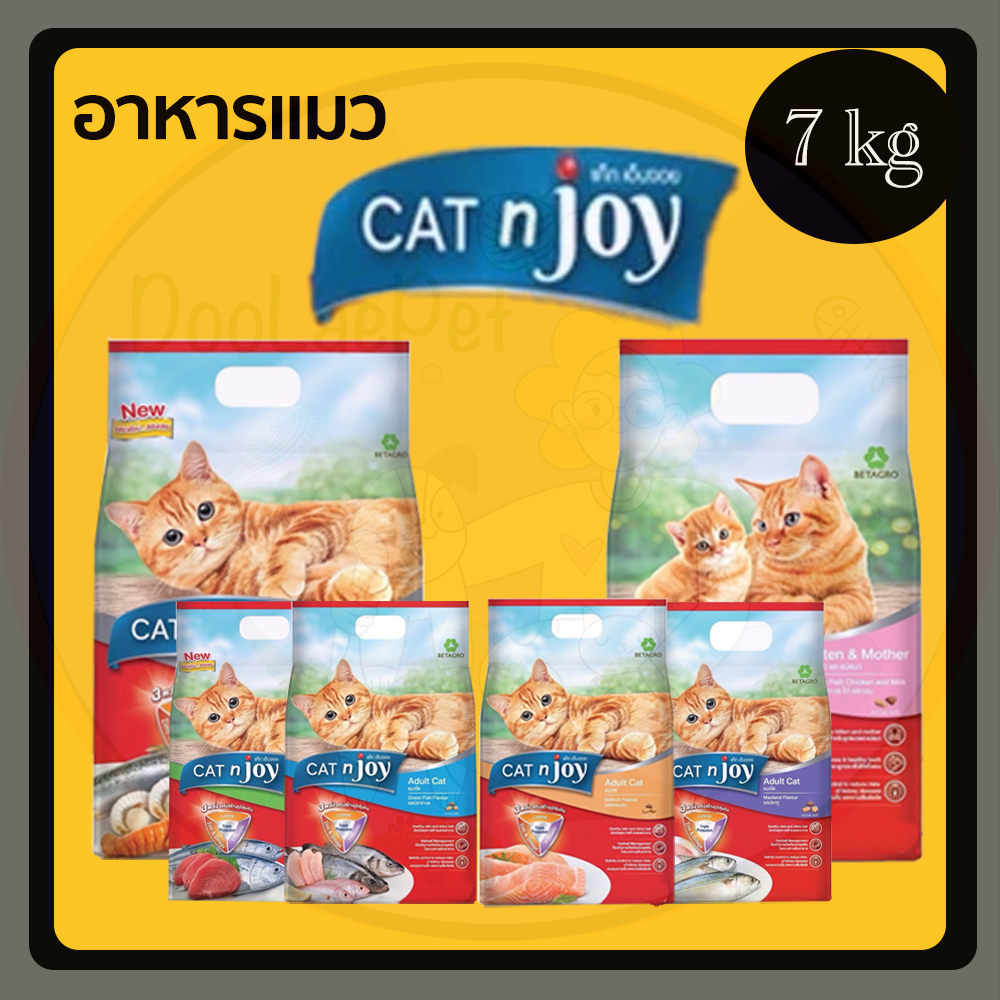 Cat'n joy (แคท เอนจอย) อาหารเม็ดสำหรับแมว ขนาด 7 กิโลกรัม | Shopee Thailand