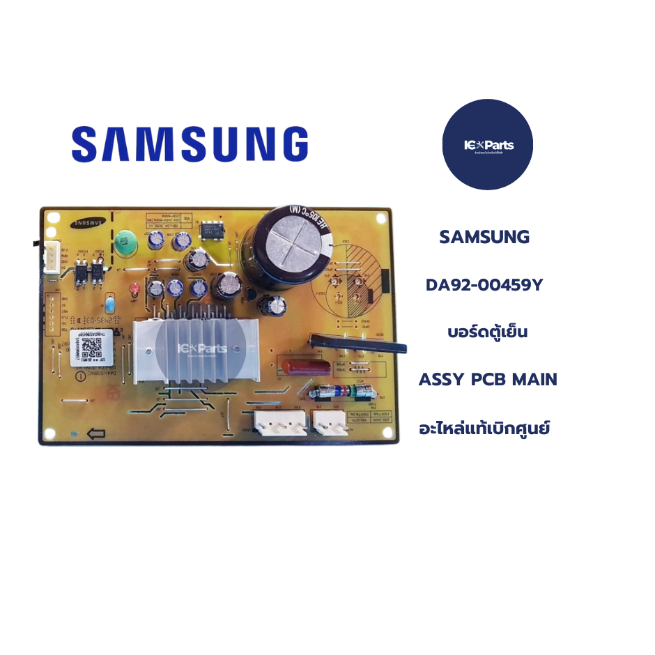 พาร์ท DA92-00459Y DA92-00459A DA92-00459E DA92-00459P DA92-00459Tบอร์ด ...