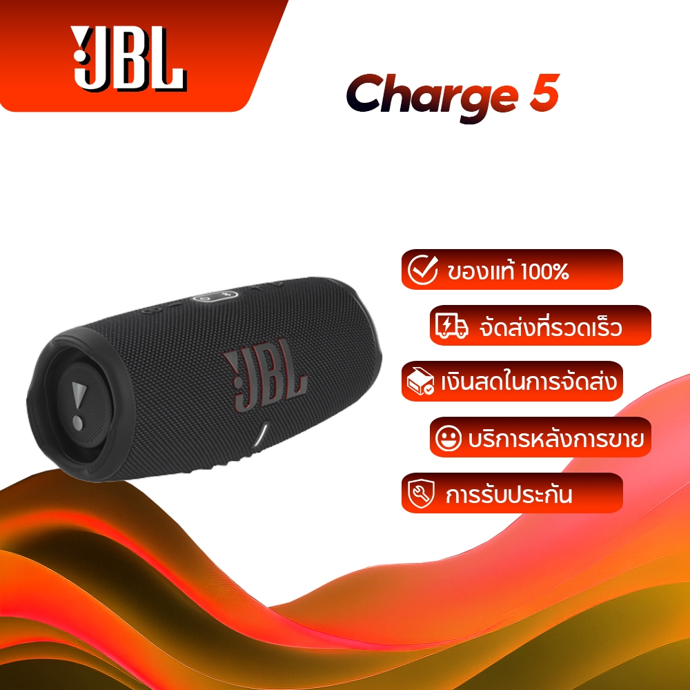 JBL Charge 5 ลำโพงบลูทูธแบบพกพามี Power Bank ในตัว กันน้ำระดับ IP67 ใช้ ...