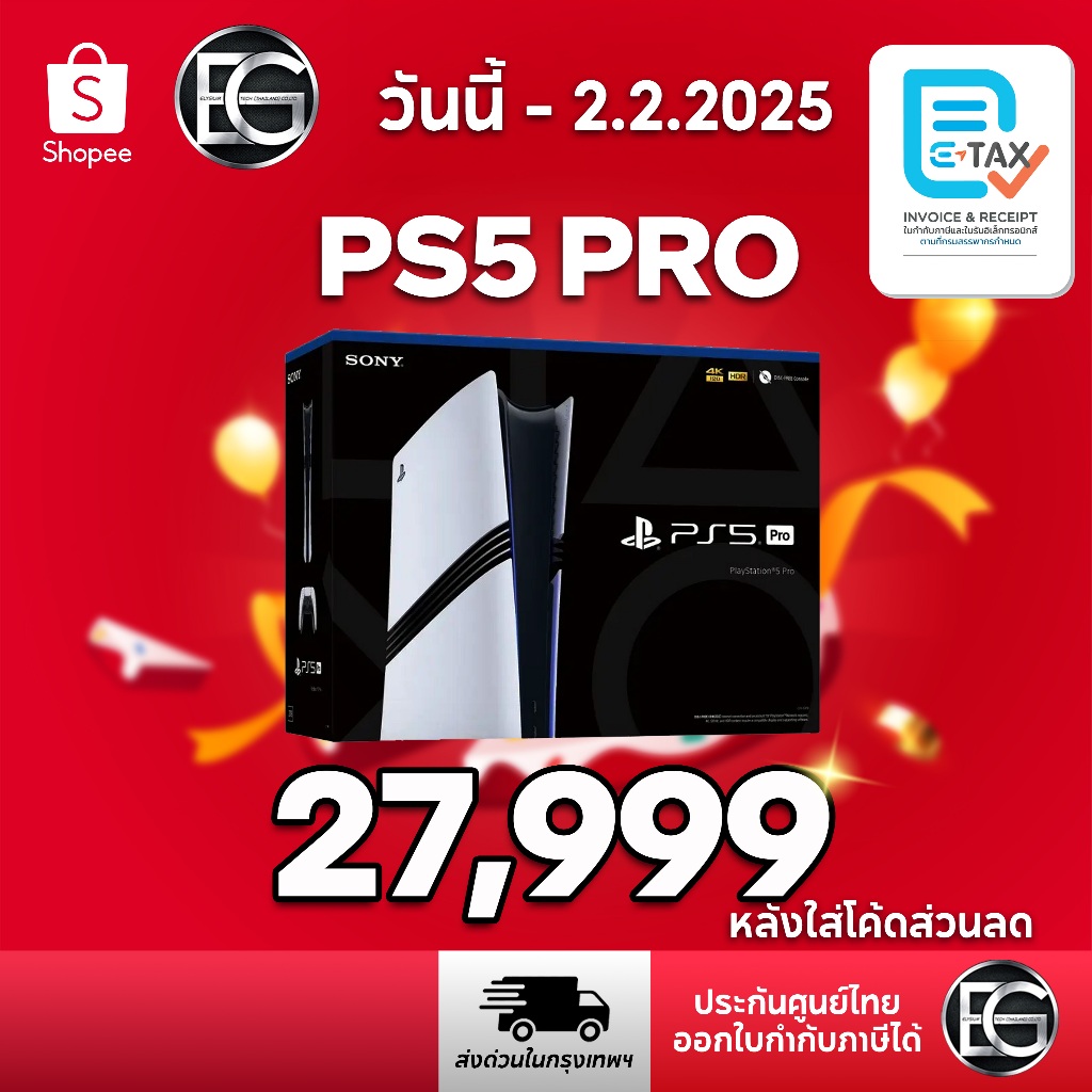 E-Tax PS5 PRO / PLAYSTATION 5 PRO รุ่นใหม่ CFI-7022 B01 ประกันศูนย์ไทย ส่งด่วนได้ รับหน้าร้านได้ ...