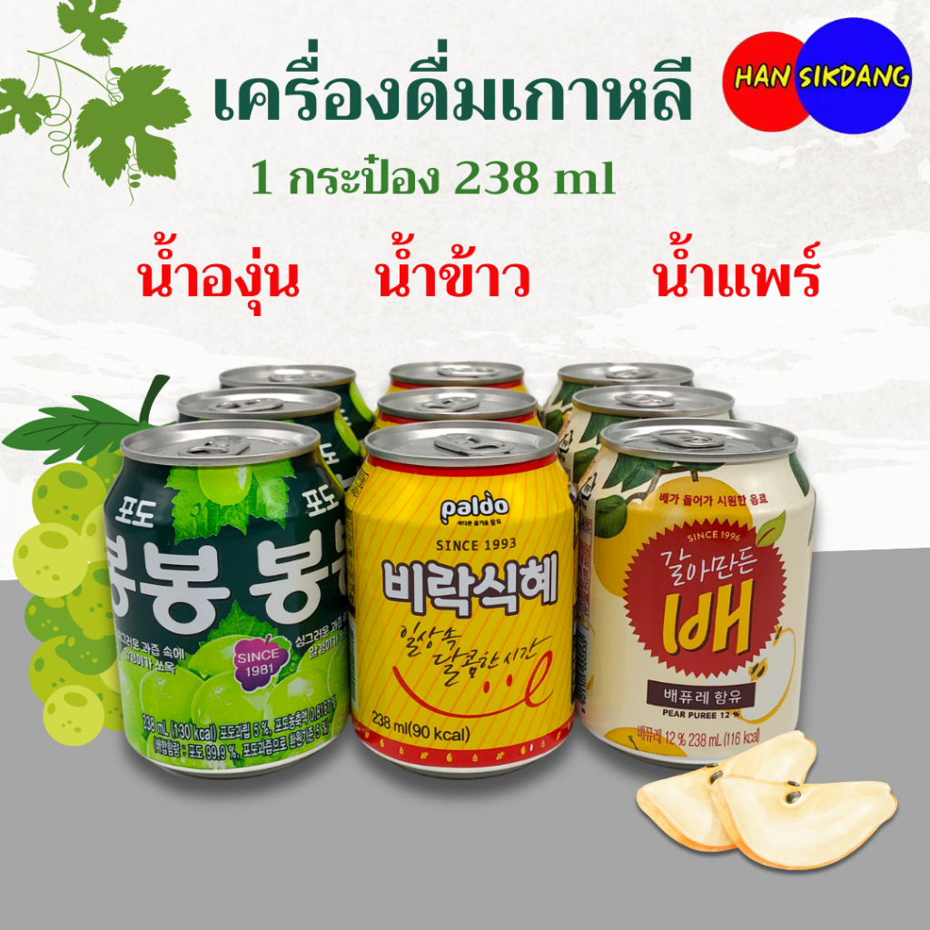 ็Haitai Pear juice น้ำแพร์เกาหลี 238ml น้ำสาลี่หิมะ น้ำลูกแพ 갈아만든 배 SINCE 1996 | Shopee Thailand