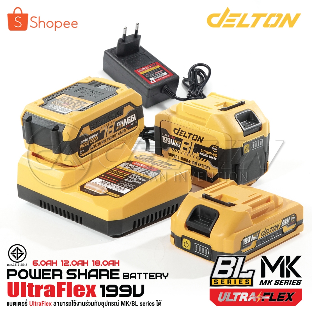 DELTON แบตเตอรี่ลิเธียมไอออน 199V สายชาร์จ แท่นชาร์จ พาวเวอร์แชร์ Power Share BL-SERIES สำหรับ ...