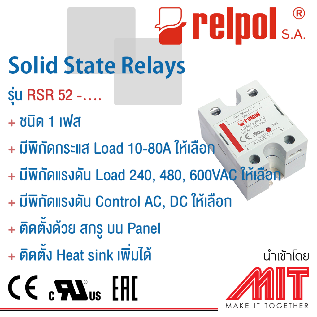Solid State Relays 1 phase / โซลิดสเตตรีเลย์ - Relpol | Shopee Thailand