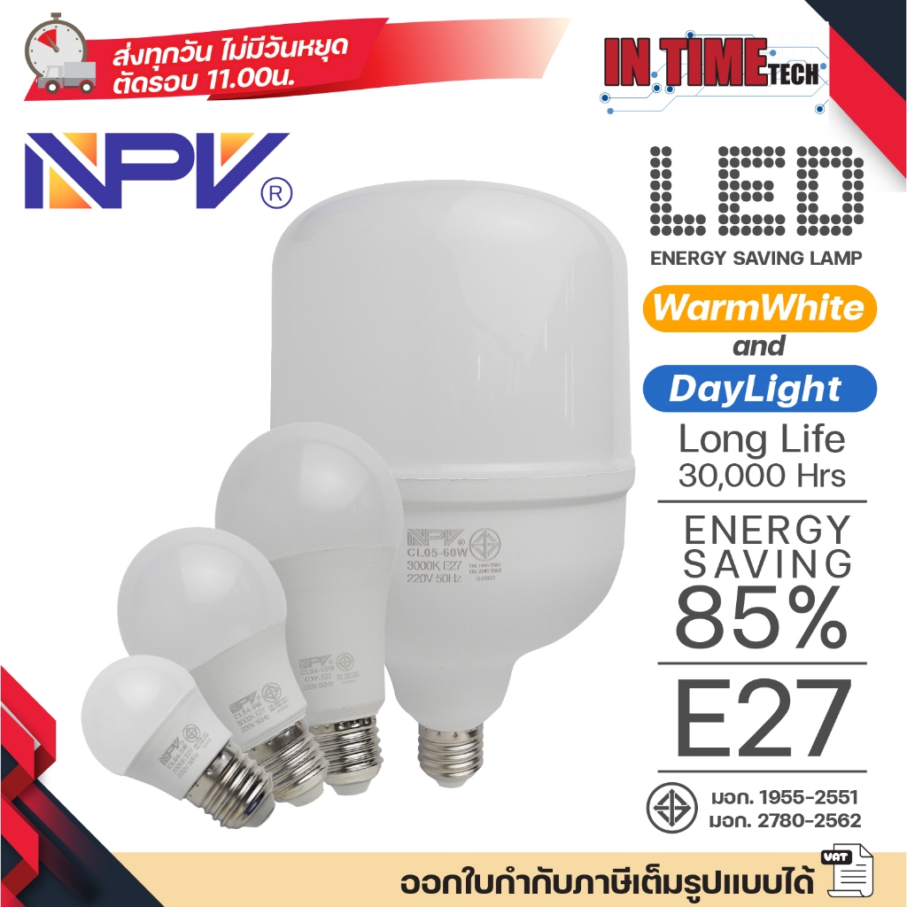 NPV หลอดไฟ LED ขั้ว E27 แสงขาว แสงเหลือง 3W 5W 7W 9W 11W 13W 15W รุ่น CL04 | Shopee Thailand