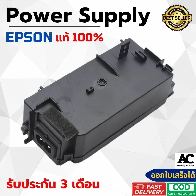 Power Supply EPSON L1110 L1210 L3110 L3210 L3150 L3250 L4150 L4160 ...