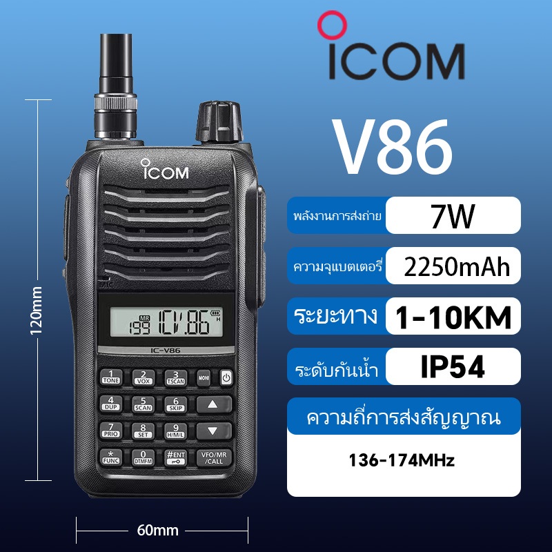 ICOM รุ่น IC-V86 เซ็ทแท้นอก อุปกรณ์ครบเซ็ต เครื่องถูกต้องตามกฎหมาย | Shopee Thailand