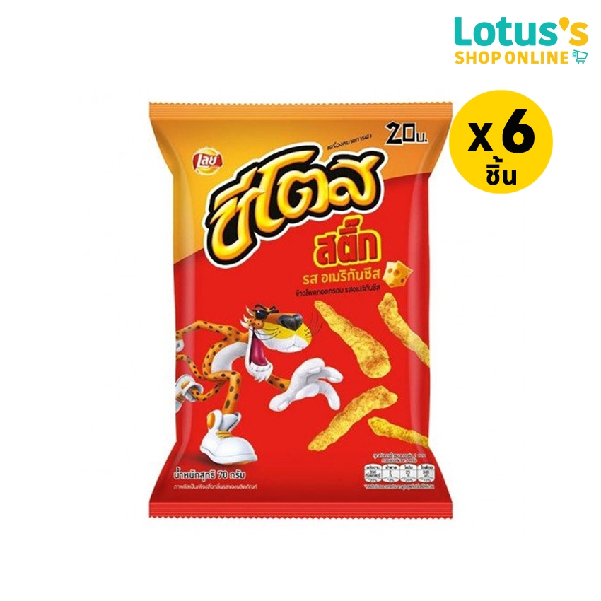 [ทั้งหมด 6 ชิ้น] ชีโตส ขนมข้าวโพดทอดกรอบ สติ๊ก รสอเมริกันชีส 70 กรัม ...
