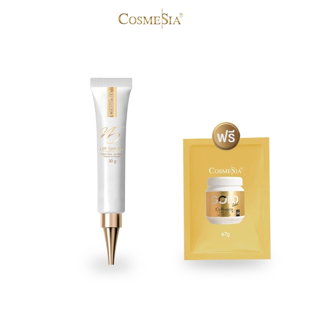 โปรเฉพาะกิจ Cosmesia V5 Lift Serum 30g 690- แถมฟรี Gold Collagen 7g ...