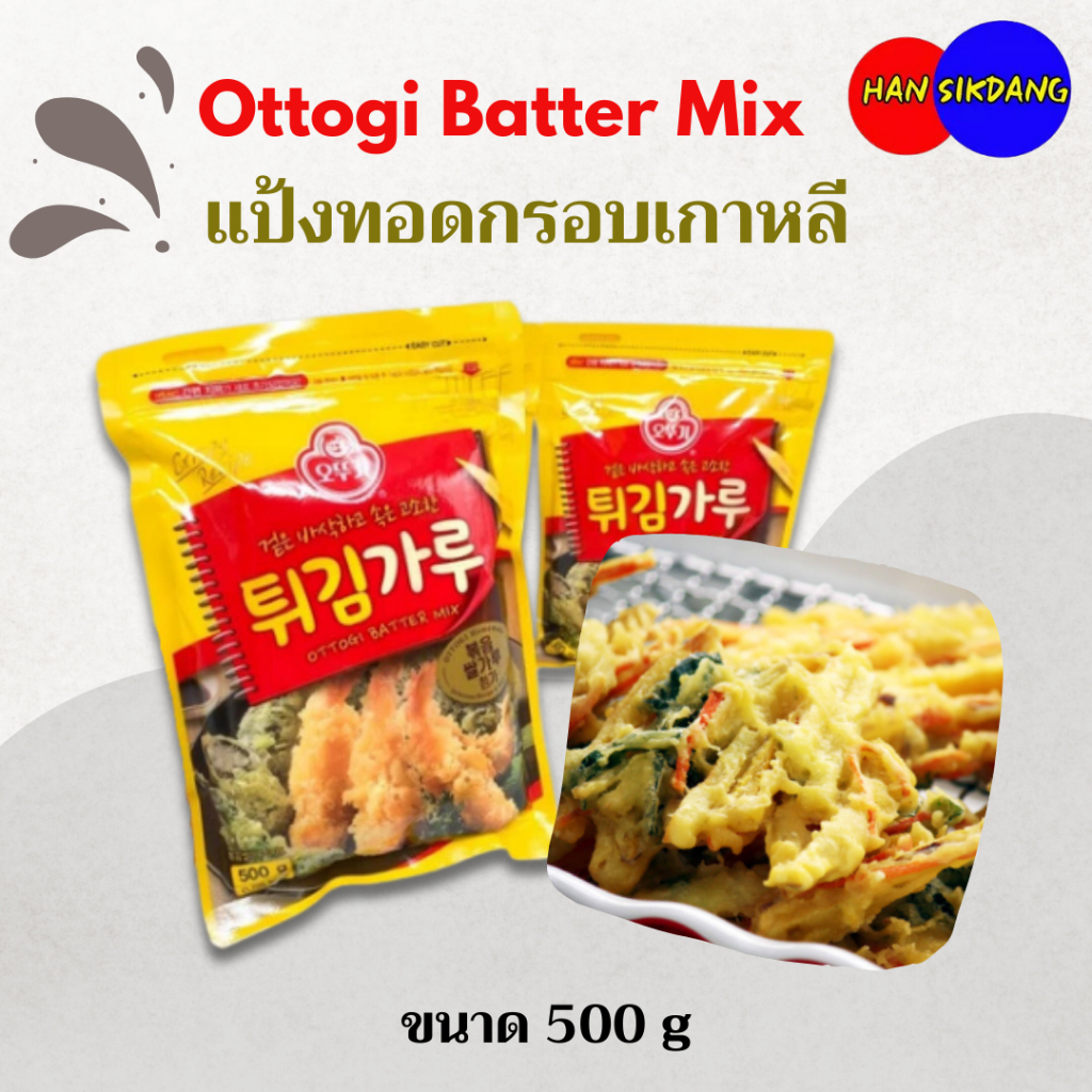 Ottogi Frying Mix 500g แป้งชุบทอดเกาหลี แป้งสำเร็จรูปเกาหลี แป้งทอดกรอบ ...