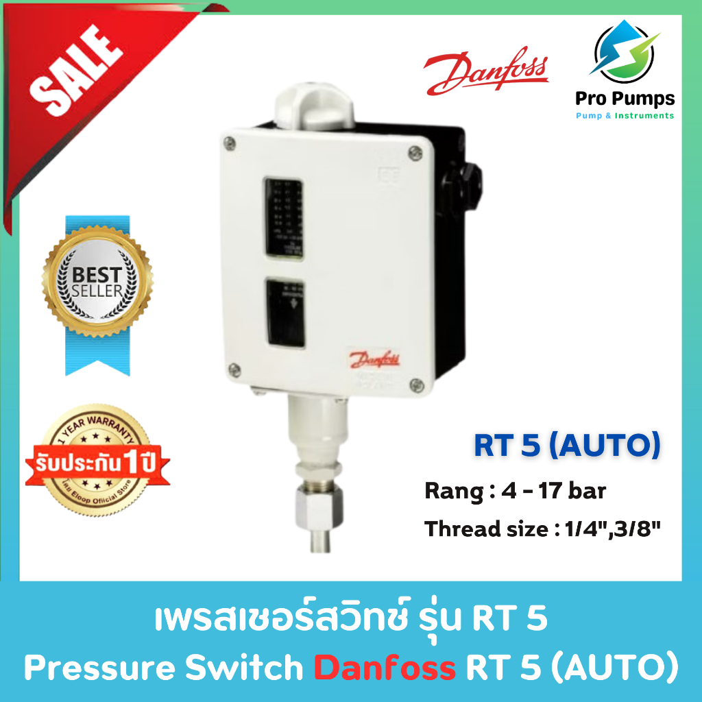 Pressure Switch RT5 (AUTO) 4-17 bar 1/4" หรือ 3/8" Danfoss เพรสเชอร์สวิทช์ สวิตช์แรงดัน รุ่น RT5 ...