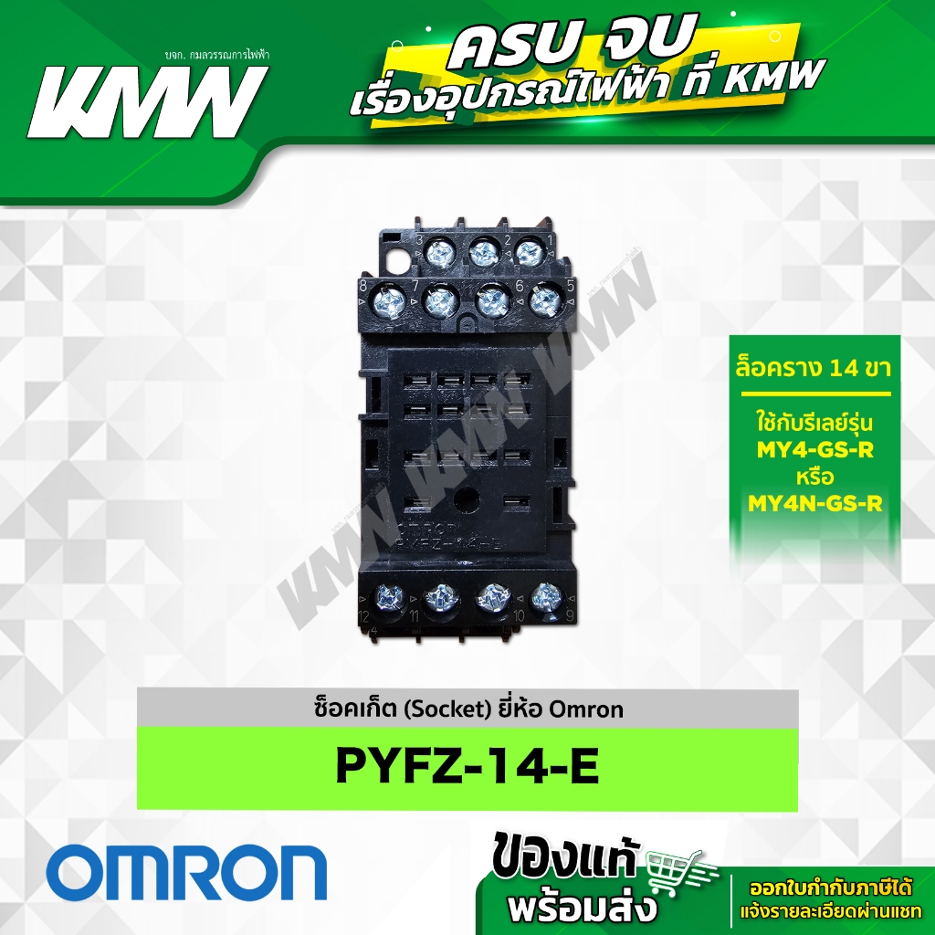 Socket รุ่น PYFZ-14-E ยี่ห้อ OMRON | Shopee Thailand