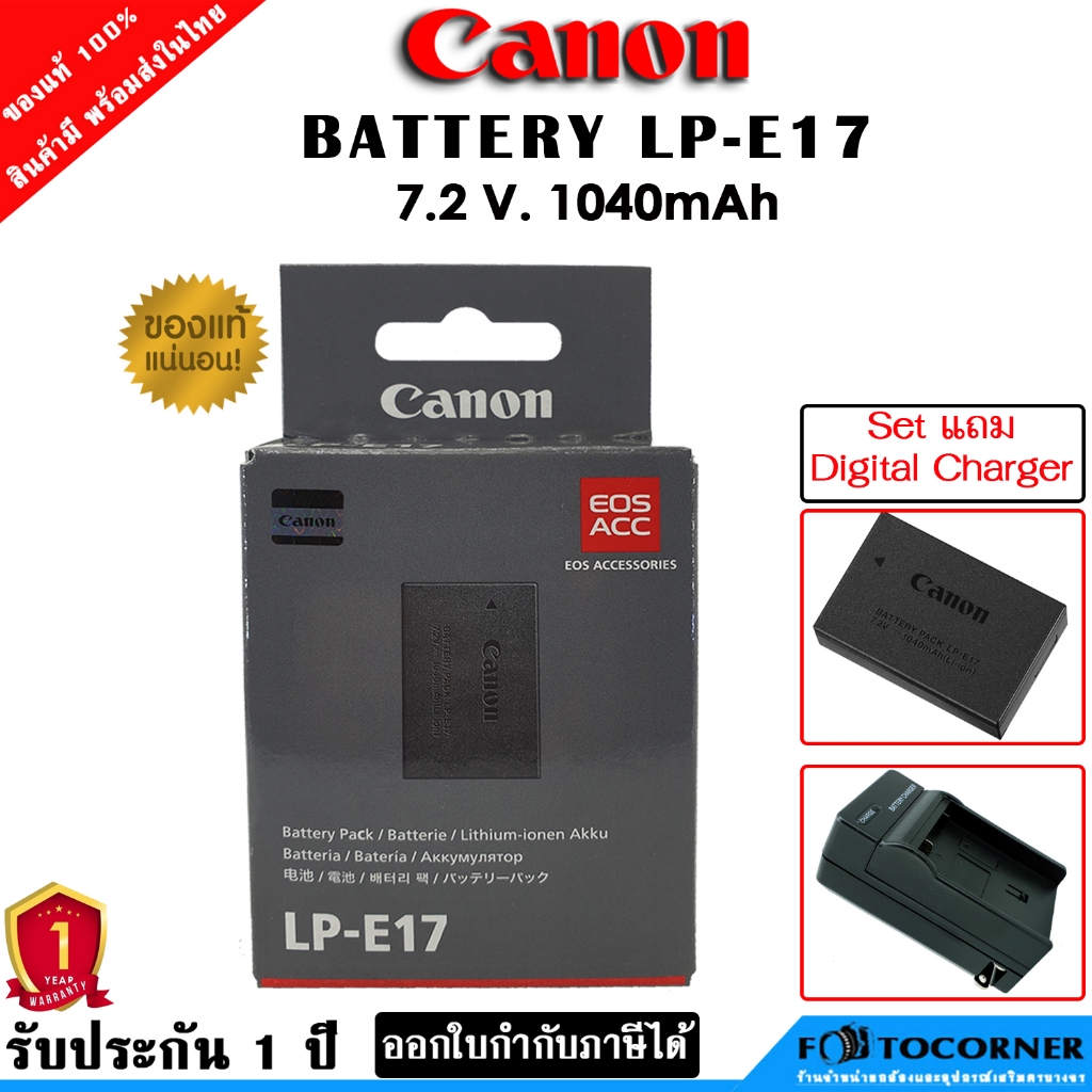 CANON BATTERY LP-E17 Lithium-ion 7.2V 1040 mAh ของแท้ 100% รับประกัน 1 ปี | Shopee Thailand