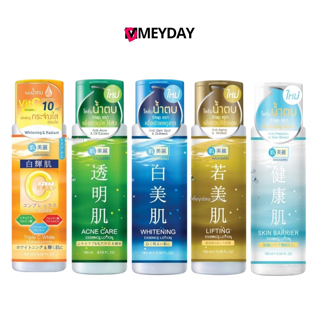 Hadabirei Essence Lotion ฮาดะบิเรอิ เอสเซ้นส์ โลชั่น 180 Ml มีทั้งหมด 4 ...