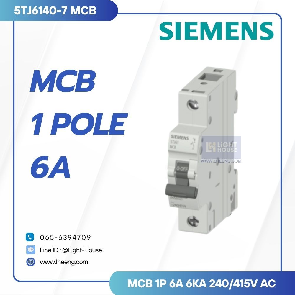 "SIEMENS" เบรกเกอร์ MCB 1P 6A 6kA 240/415V ac | Shopee Thailand