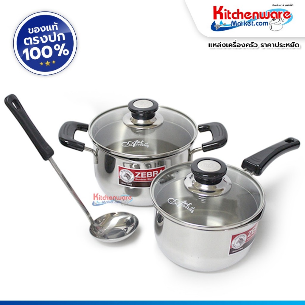 ชุดหม้อ Cesar 5 ชิ้น ฝาแก้ว CS5-217 หัวม้าลาย | Shopee Thailand