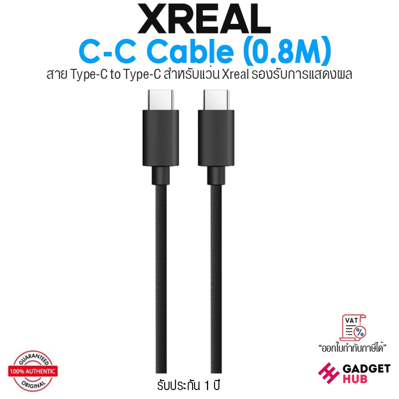 Xreal C-C Cable (0.8m) สาย Type-C to Type-C สำหรับแว่น Xreal รองรับการ ...