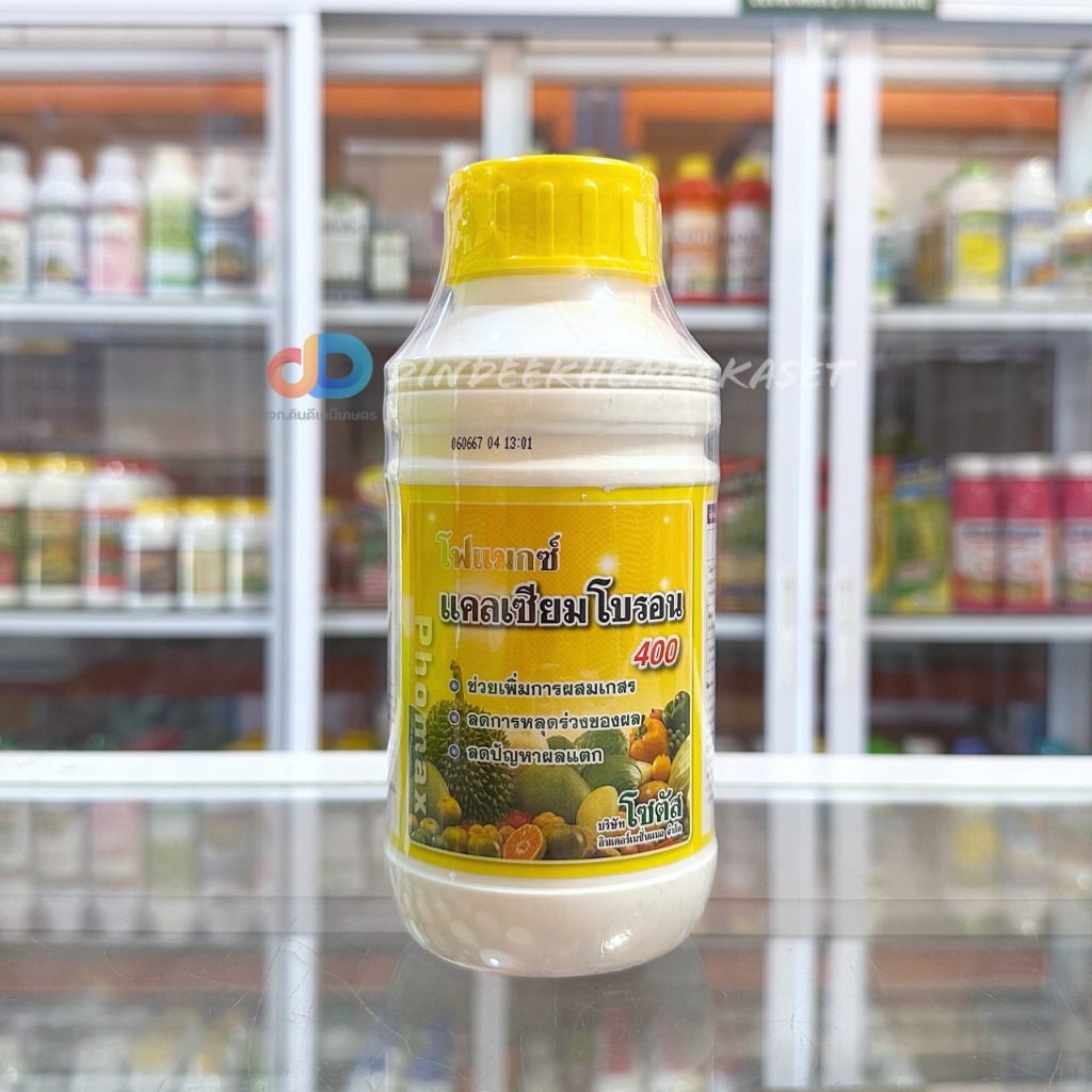 โฟแมกซ์ แคลเซียมโบรอน ขนาด 500 ซีซี (Phomax CaB 400) เพิ่มการผสมเกสร ลด ...