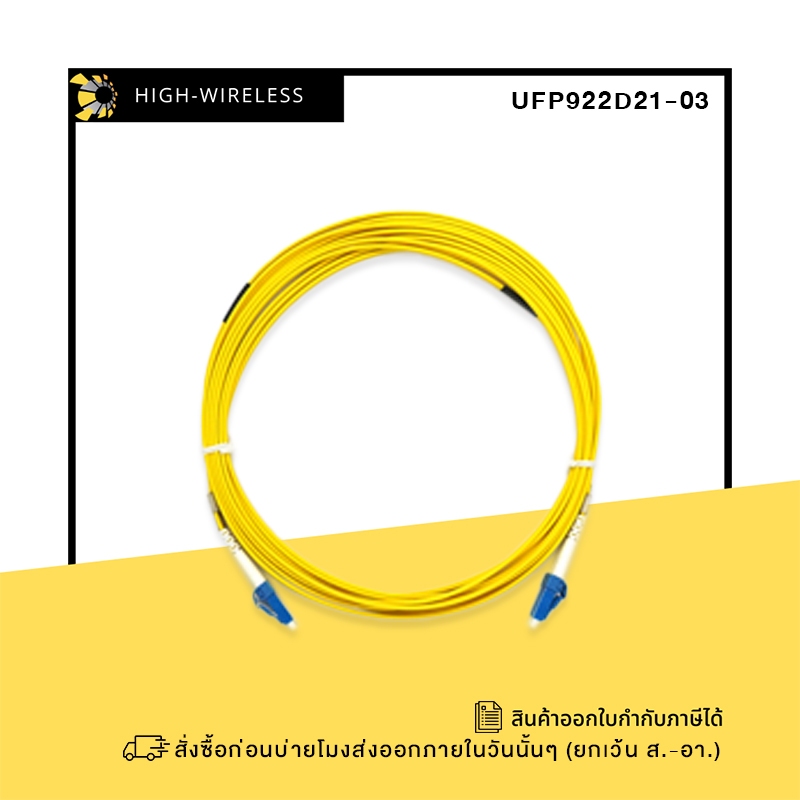 LINK LC /UPC Patch cord OS2 LENGTH 3 M. (UFP922D21-03) ขอออกใบกำกับภาษี ...