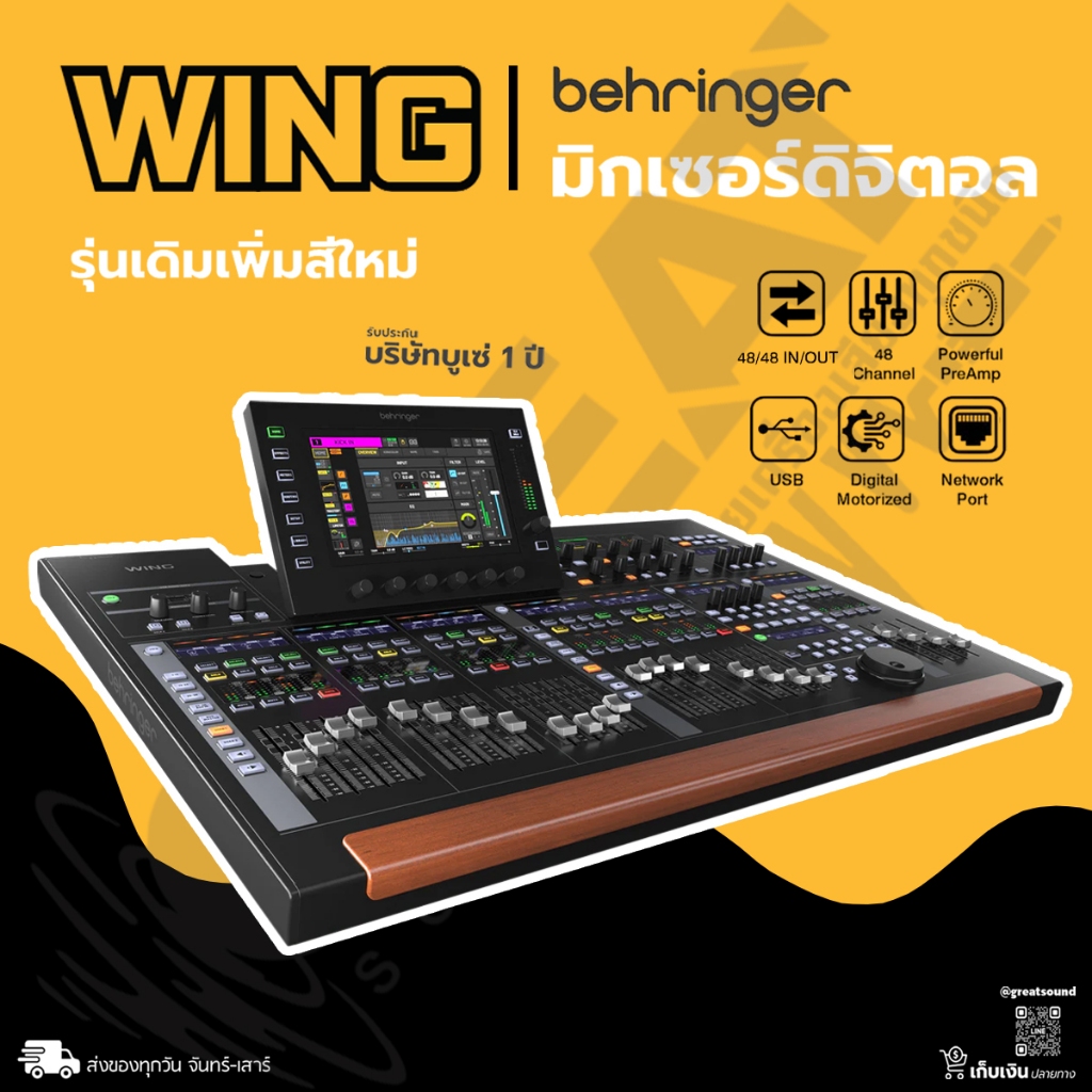 BEHRINGER WING BK ดิจิตอลมิกเซอร์ขนาด 48-Channel 28-Bus (รับประกันบูเซ่ ...