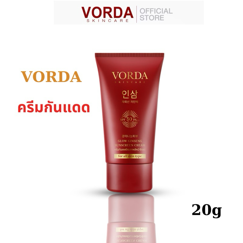 Vorda Skin Care Glow Ginseng Sunscreen Cream ครีมกันแดด โสม วอร์ด้า SPF50 PA+++ ผลิตภัณฑ์บำรุง ...