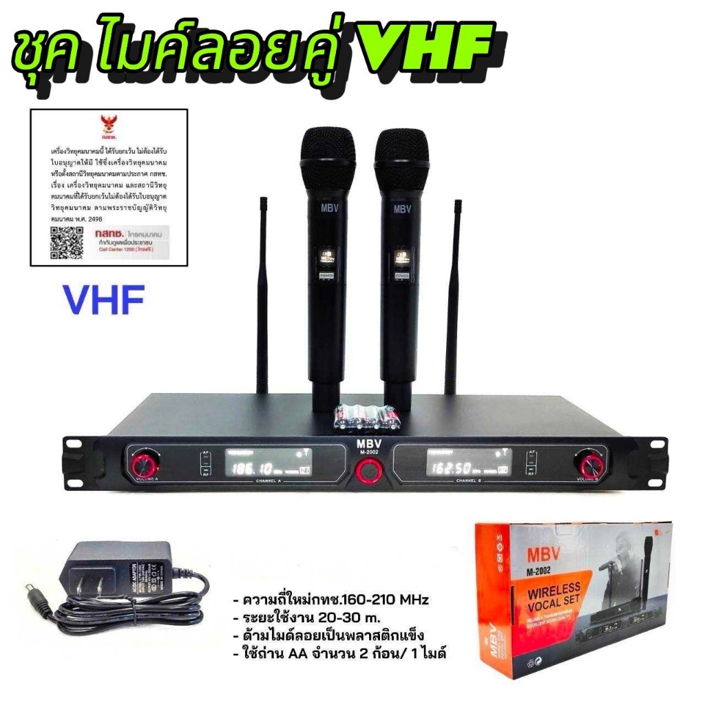 MBVไมโครโฟนไร้สาย/ไมค์ลอยคู่ VHF ประชุม ร้องเพลง พูด WIRELESS Microphone รุ่น M-2002 | Shopee ...