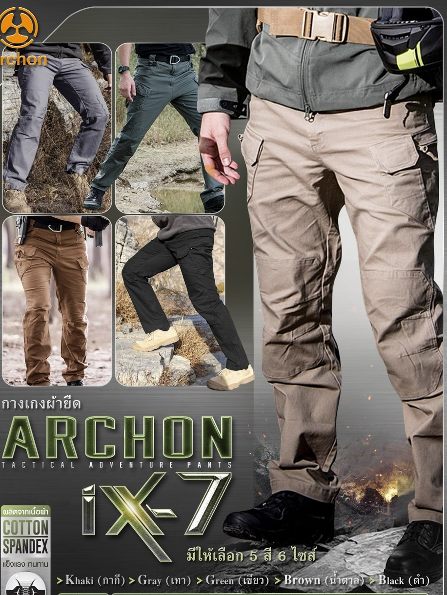 กางเกง Archon รุ่น IX7 ผ้ายืด | Shopee Thailand