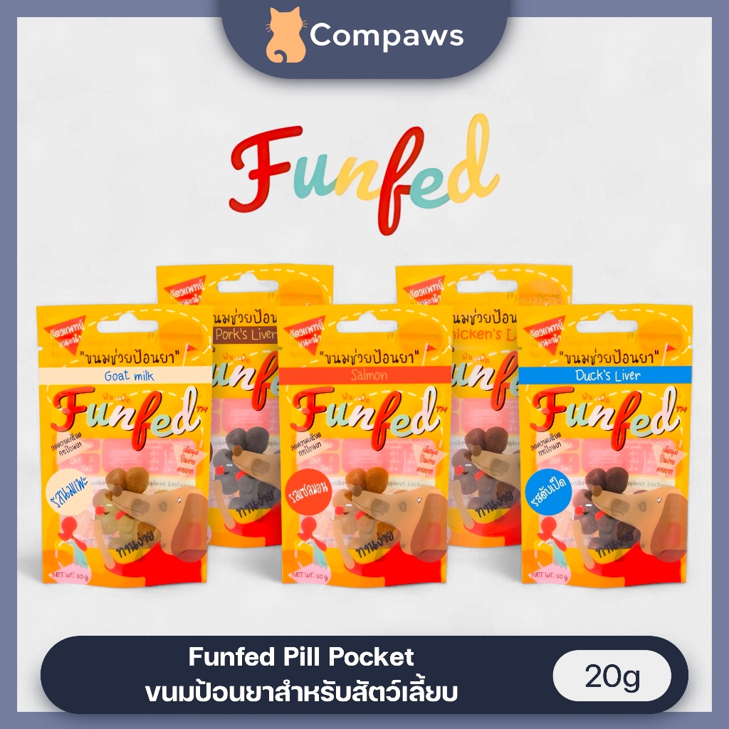 Funfed - Pill Pocket for Dogs ขนมป้อนยา สำหรับสัตว์เลี้ยง 20g | Shopee ...