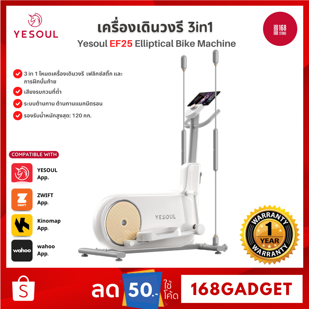 [NEW] Yesoul EF25 Smart Elliptical Trainer เครื่องเดินวงรี 3-in-1 พร้อมโหมดเฟลิกซ์สติ๊ก จานล้อ 6 ...