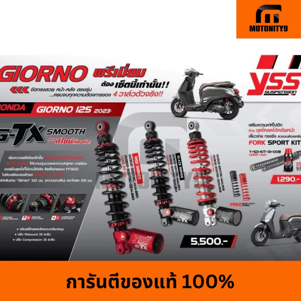 โช๊คหลัง YSS รุ่น GTX Series สำหรับ HONDA GIORNO PLUS | Shopee Thailand