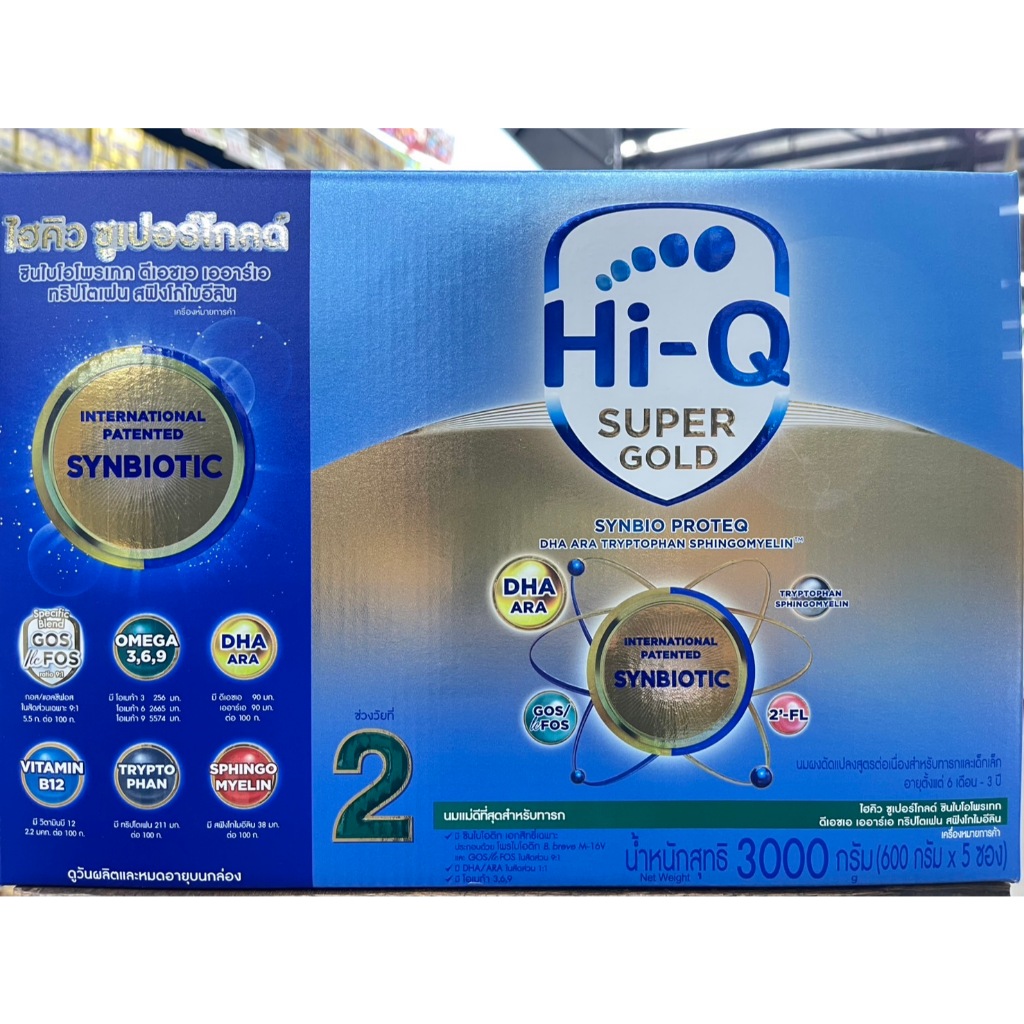Hi-Q Super Gold 2 ไฮคิวซูเปอร์ โกลด์ ซินไบโอโพรเทก นมผงดัดแปลงสูตร ...