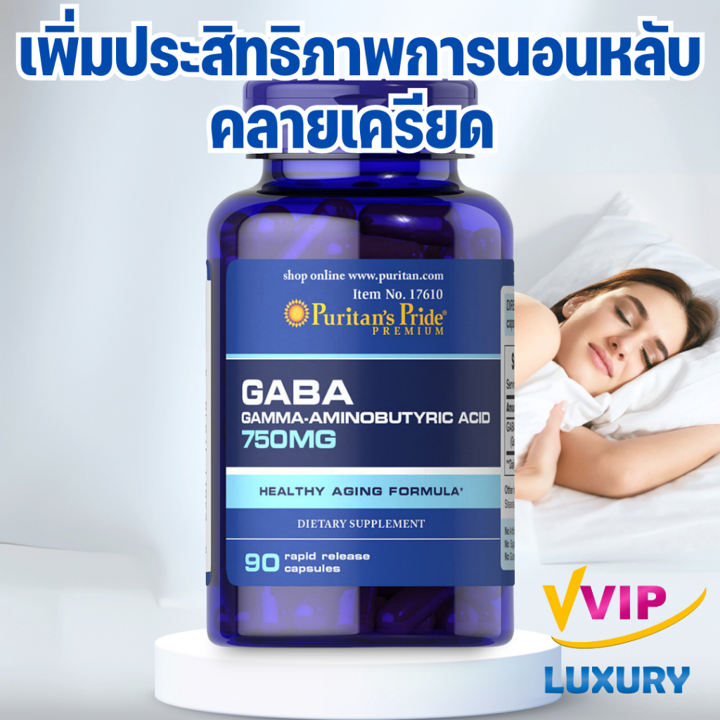 exp04/2026 กาบ้า Puritan's Pride GABA Gamma-Aminobutyric Acid 750 mg 90 ...