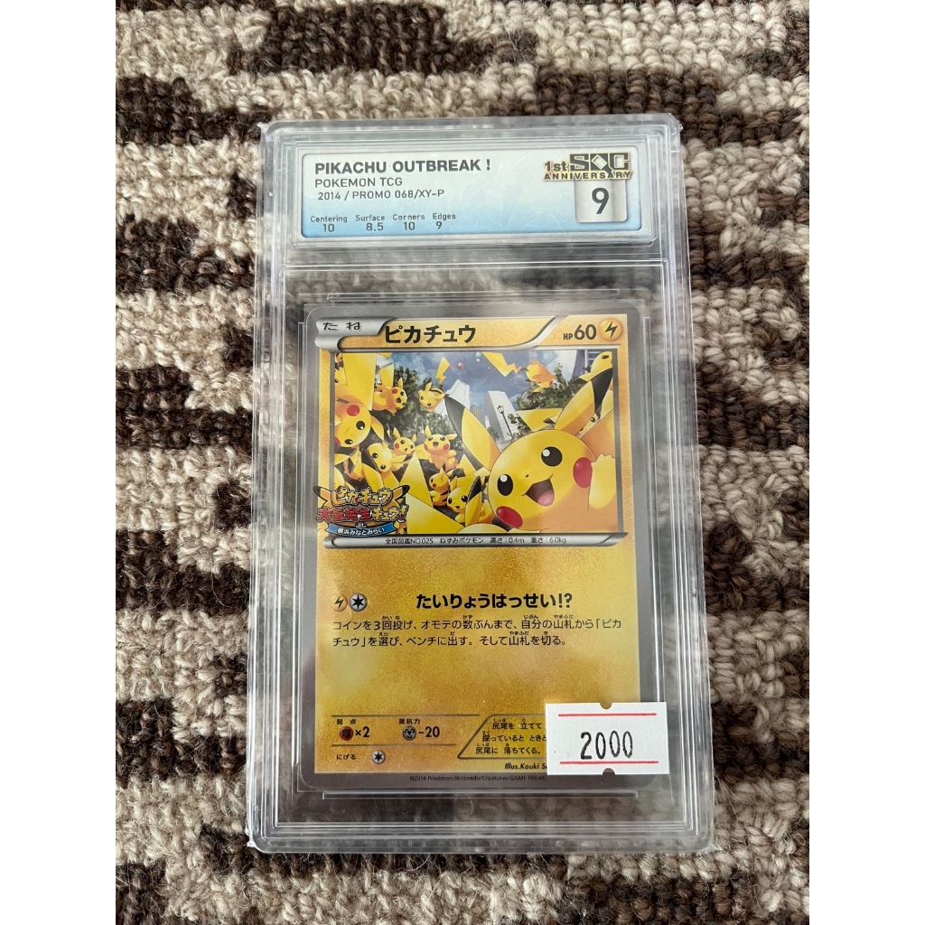 PIKACHU OUTBREAK ! POKEMON TCG 2014 / PROMO 068/XY-P | Shopee Thailand