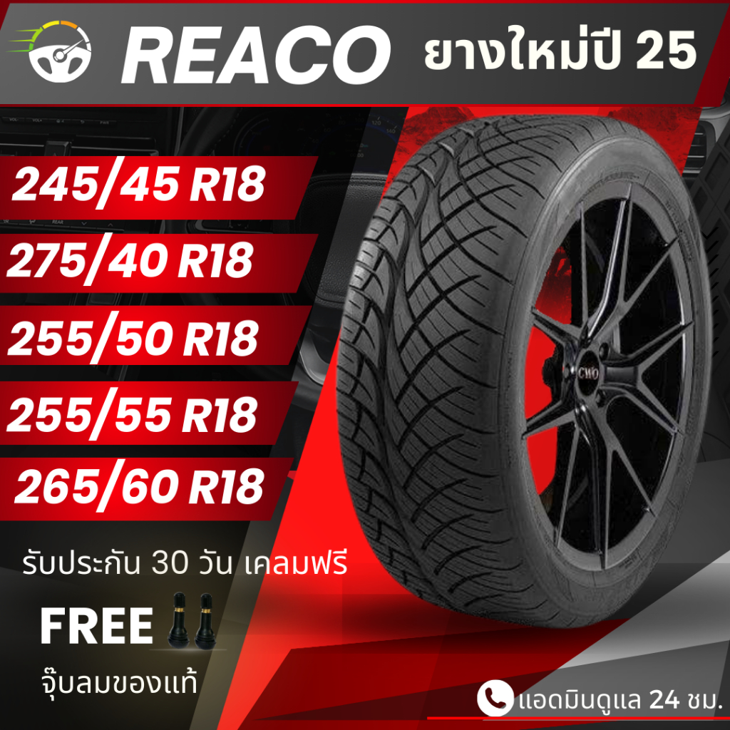 (ส่งฟรี) ยาง245/45/18 , 255/50/18 , 275/40/18 , 255/55/18 , 265/60/18 ...