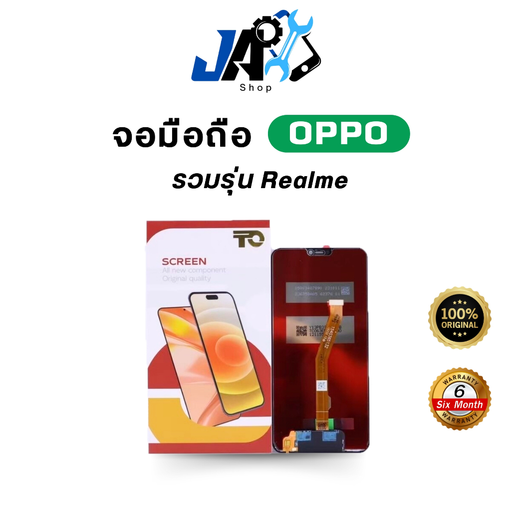 จอมือถือ Realme สำหรับ OPPO รวมรุ่น Realme รับประกัน 6 เดือน จอเทียบแท้ ...