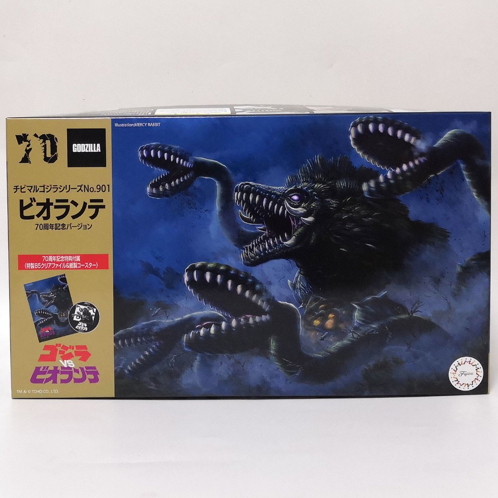 Chibimaru Godzilla Series No.901 Biollante 70th Anniversary Version ...