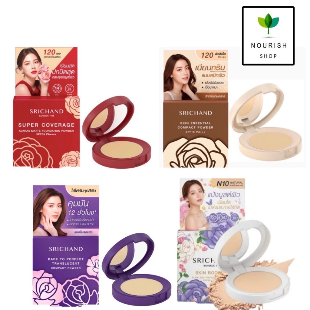 ขนาด{4.5g} Srichand แป้งศรีจันทร์ คุมมัน แป้งพัฟ | Shopee Thailand
