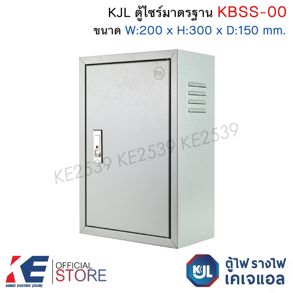 KJL ตู้ไซร์มาตรฐาน KBSS-00 ขนาด 20x30x15 CM. ตู้เหล็ก ตู้ไฟสวิตช์บอร์ด | Shopee Thailand