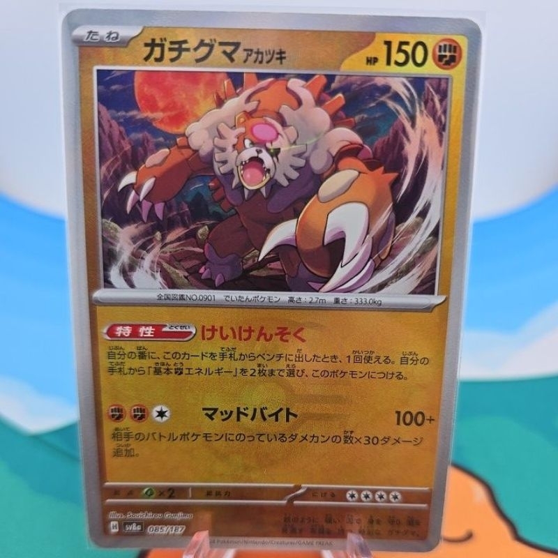 Pokemon Card "Ursaluna Master Ball 085/187" 🇯🇵 SV8A | Shopee Thailand