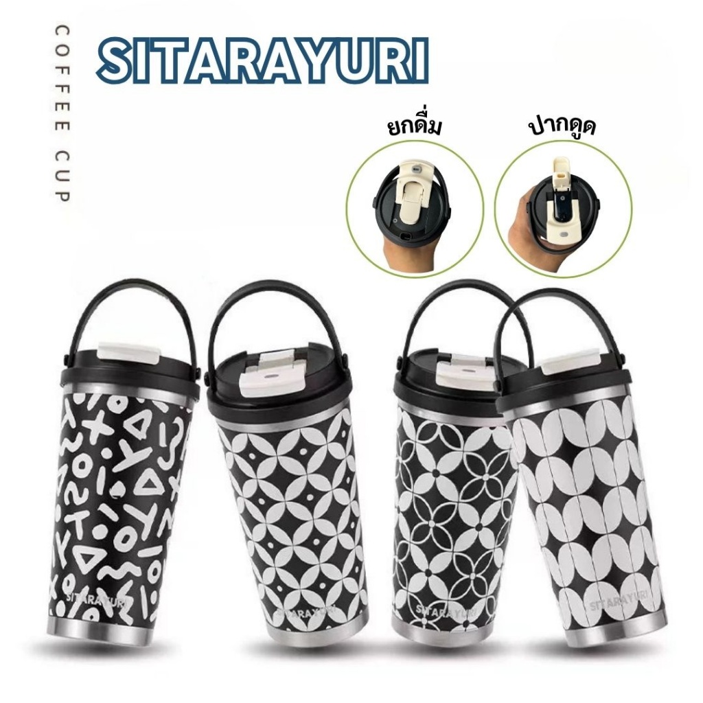 SITARAYURI แก้วกาแฟยูริ สีดำขาว 4 ลาย หูหิ้วโค้งซิลิโคนถอดได้ เก็บอุณหภูมิ ร้อน & เย็น ขนาด ...