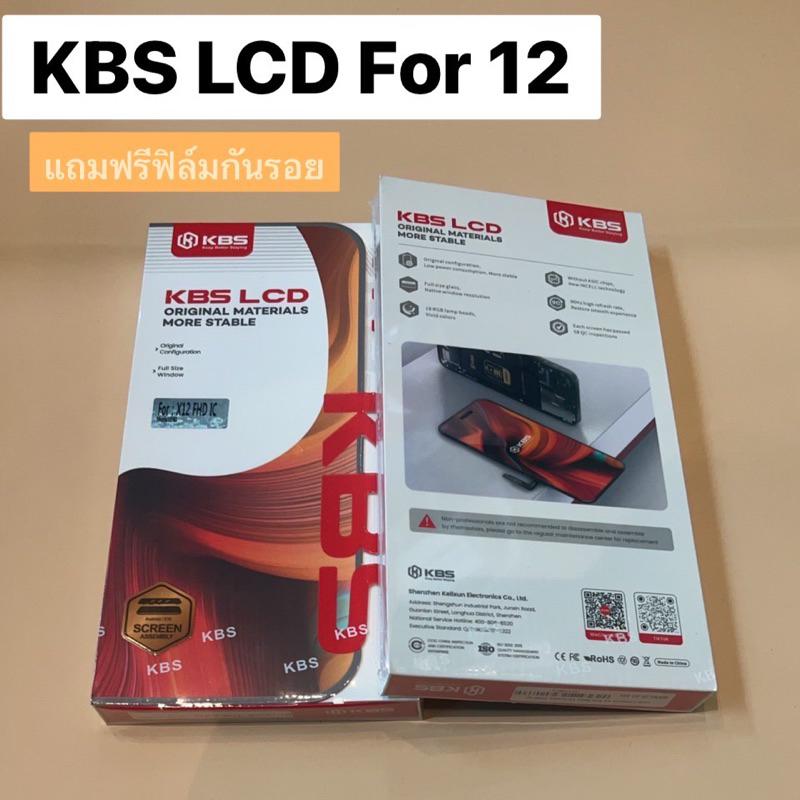 KBS LCD Display 12 12pro FHD IC จอ+ทัช แถมฟรีฟิล์มกันรอย | Shopee Thailand