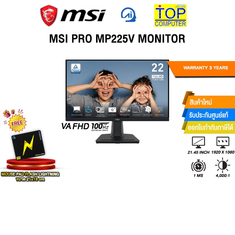 MSI PRO MP225V MONITOR/ VA (100Hz)/ประกัน 3 Years | Shopee Thailand