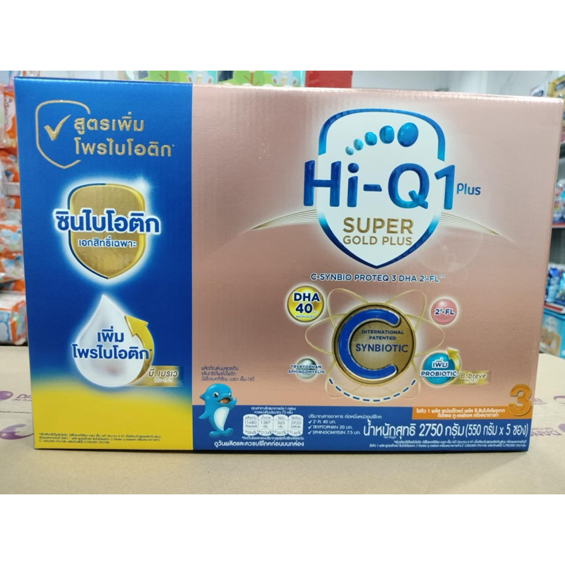 Hi-Q 1 Plus Super Gold Plus C สูตร3 | Shopee Thailand