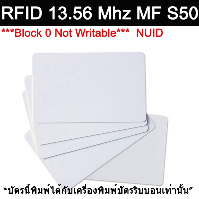 บัตร Mifare 1K บัตรพลาสติก RFID 13.56 Mhz MF S50 Proximity IC Smart ...